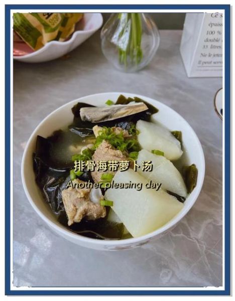白萝卜海带排骨汤怎么做不腥_白萝卜海带排骨汤窍门-第2张图片-山城妙识