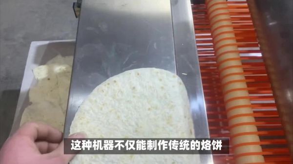 自动烙饼机多少钱一台_自动烙饼机好用吗-第3张图片-山城妙识 自动烙饼机多少钱一台_自动烙饼机好用吗-第3张图片-山城妙识
