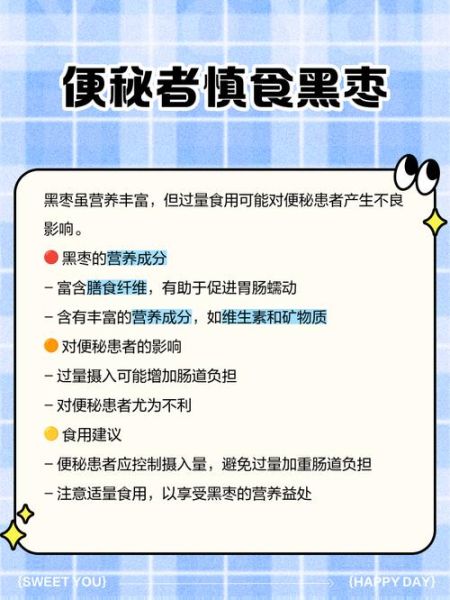 黑枣哪些人不能吃_三种人不能吃黑枣-第1张图片-山城妙识 黑枣哪些人不能吃_三种人不能吃黑枣-第1张图片-山城妙识