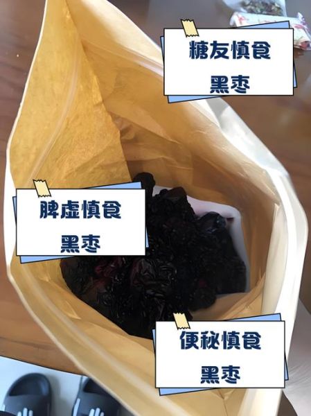 黑枣哪些人不能吃_三种人不能吃黑枣-第2张图片-山城妙识 黑枣哪些人不能吃_三种人不能吃黑枣-第2张图片-山城妙识