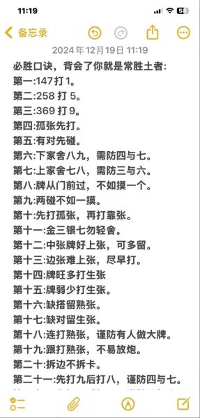 麻将怎么打才会赢_新手必看技巧-第3张图片-山城妙识 麻将怎么打才会赢_新手必看技巧-第3张图片-山城妙识