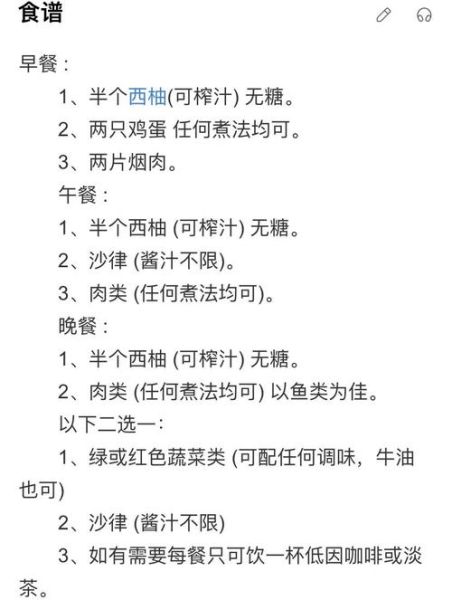 西柚怎么吃减肥_西柚减肥的正确吃法-第2张图片-山城妙识