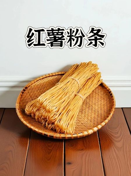 番薯粉条怎么煮不糊_番薯粉条热量高吗-第3张图片-山城妙识 番薯粉条怎么煮不糊_番薯粉条热量高吗-第3张图片-山城妙识