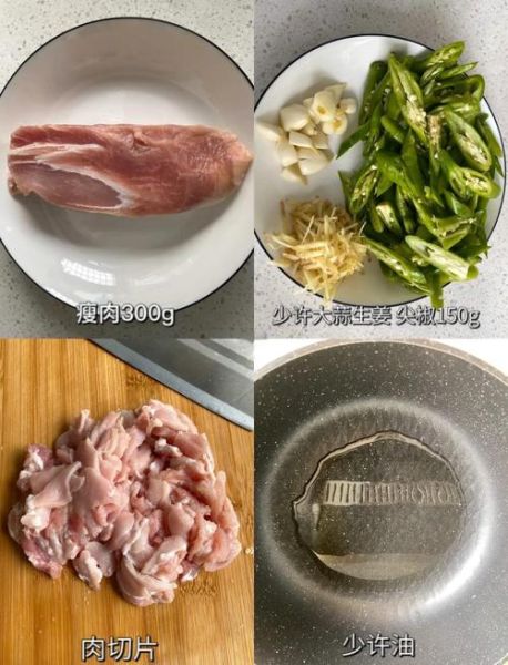 青椒小炒肉怎么做_家常青椒小炒肉做法步骤-第3张图片-山城妙识