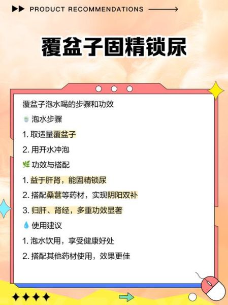 覆盆子茶有助于软化宫颈吗_孕晚期能不能喝-第2张图片-山城妙识
