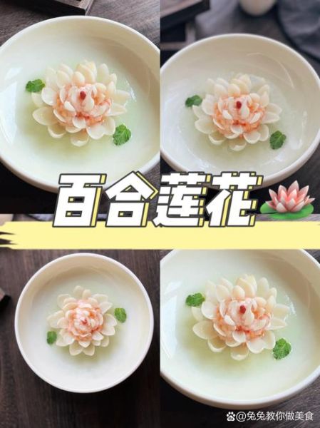 国宴开水白菜怎么做_莲花造型摆盘技巧-第2张图片-山城妙识 国宴开水白菜怎么做_莲花造型摆盘技巧-第2张图片-山城妙识