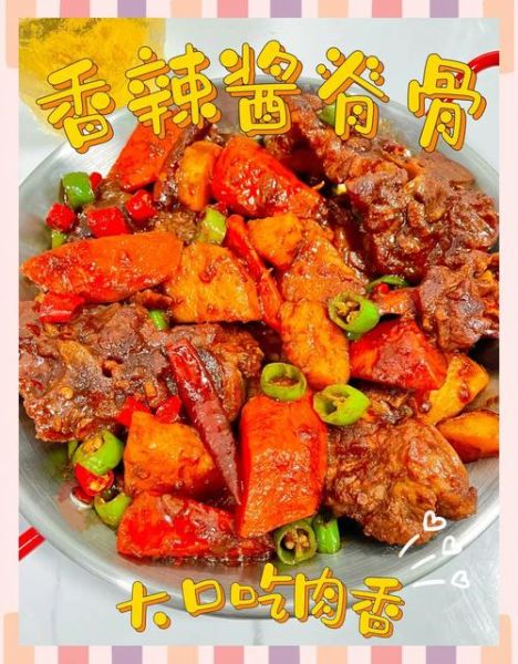 酱脊骨怎么做好吃_酱脊骨最正宗的做法-第2张图片-山城妙识 酱脊骨怎么做好吃_酱脊骨最正宗的做法-第2张图片-山城妙识