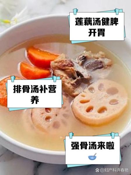 胡萝卜莲藕排骨汤怎么做_莲藕排骨汤要不要焯水-第1张图片-山城妙识