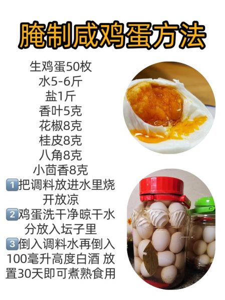 快速腌鸡蛋出油最好的方法_腌鸡蛋出油需要几天-第1张图片-山城妙识