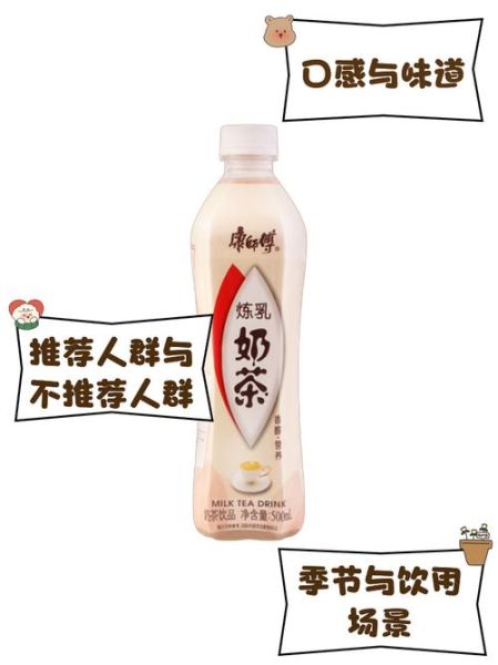 炼乳奶茶康师傅好喝吗_炼乳奶茶康师傅热量高不高-第1张图片-山城妙识