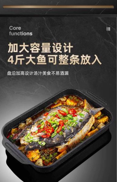 烤鱼盘用什么材质好_烤鱼盘怎么选尺寸-第1张图片-山城妙识 烤鱼盘用什么材质好_烤鱼盘怎么选尺寸-第1张图片-山城妙识