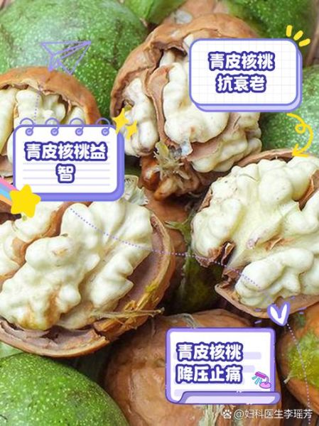 野核桃的功效与作用_野核桃怎么吃最养生-第1张图片-山城妙识 野核桃的功效与作用_野核桃怎么吃最养生-第1张图片-山城妙识