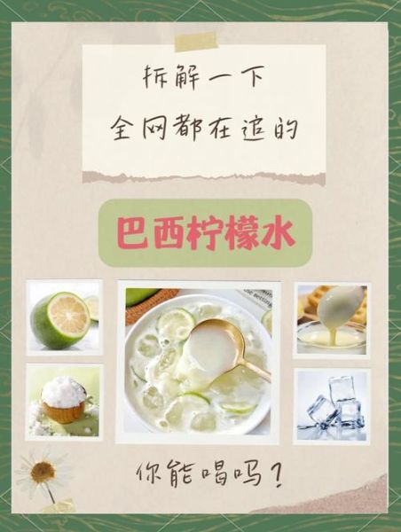 喝柠檬水上火还是下火_柠檬水降火真相-第1张图片-山城妙识