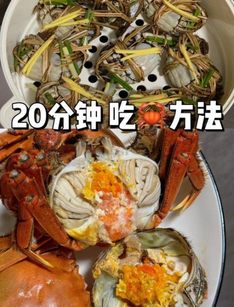 螃蟹怎么蒸好吃又简单_螃蟹怎么蒸几分钟-第1张图片-山城妙识