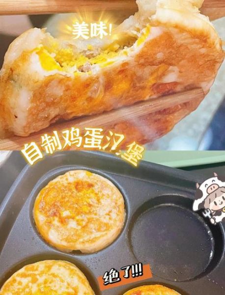 鸡蛋汉堡怎么做_鸡蛋汉堡的做法视频-第1张图片-山城妙识 鸡蛋汉堡怎么做_鸡蛋汉堡的做法视频-第1张图片-山城妙识