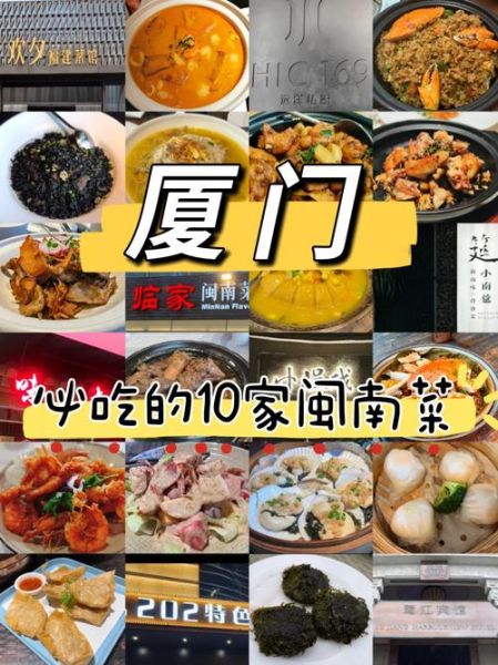 闽菜有哪些特色_福建菜为什么鲜-第3张图片-山城妙识