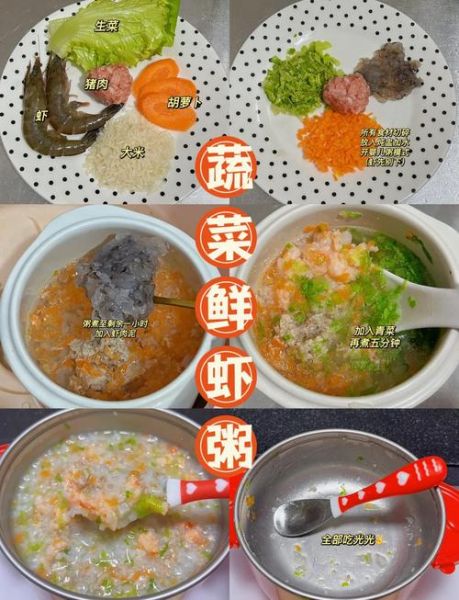 虾粥怎么煮才鲜_家常虾粥简单做法-第1张图片-山城妙识 虾粥怎么煮才鲜_家常虾粥简单做法-第1张图片-山城妙识