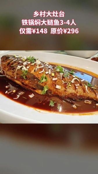 鲢鱼怎么做好吃_鲢鱼图片大全-第1张图片-山城妙识