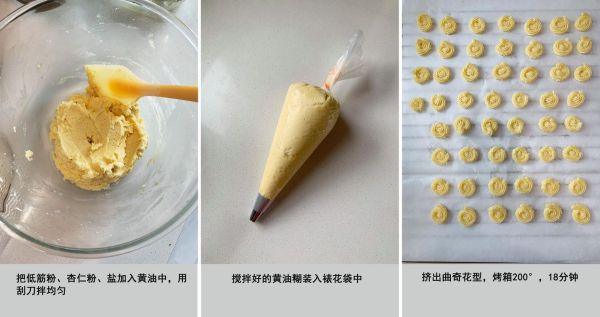 曲奇饼干用什么黄油好_低筋面粉可以替换吗-第2张图片-山城妙识 曲奇饼干用什么黄油好_低筋面粉可以替换吗-第2张图片-山城妙识