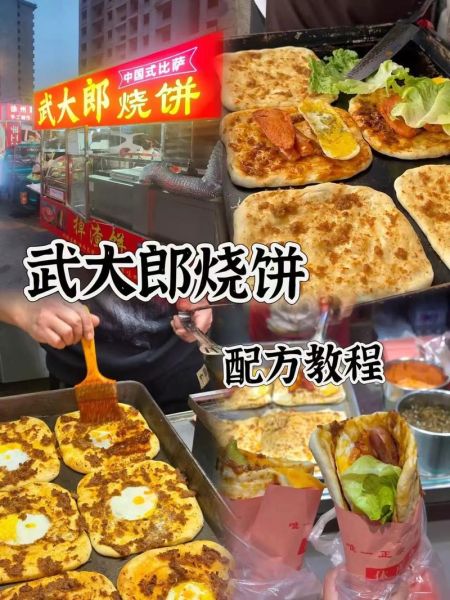武大郎炊饼怎么做_正宗做法配方-第2张图片-山城妙识