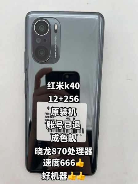 红米k40游戏增强版值得买吗_和k40标准版区别-第2张图片-山城妙识 红米k40游戏增强版值得买吗_和k40标准版区别-第2张图片-山城妙识