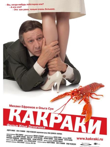 龙虾电影结局什么意思_龙虾电影想表达什么-第3张图片-山城妙识