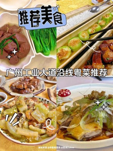 广东菜系代表菜有哪些_如何区分正宗广府味-第1张图片-山城妙识 广东菜系代表菜有哪些_如何区分正宗广府味-第1张图片-山城妙识