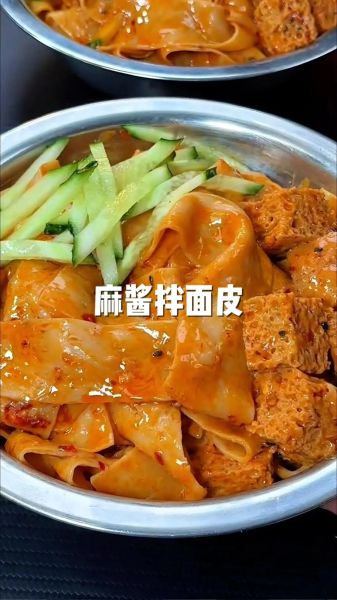 麻酱面皮怎么吃_麻酱面皮怎么拌好吃-第3张图片-山城妙识