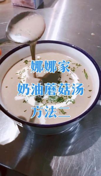法式蘑菇汤怎么做_正宗奶油蘑菇汤配方-第3张图片-山城妙识 法式蘑菇汤怎么做_正宗奶油蘑菇汤配方-第3张图片-山城妙识