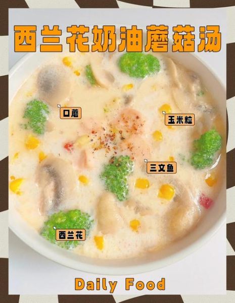 法式蘑菇汤怎么做_正宗奶油蘑菇汤配方-第2张图片-山城妙识 法式蘑菇汤怎么做_正宗奶油蘑菇汤配方-第2张图片-山城妙识