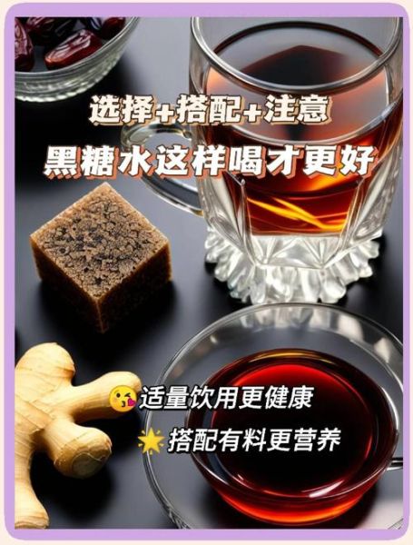 黑糖可以天天喝吗_黑糖每天喝多少合适-第1张图片-山城妙识 黑糖可以天天喝吗_黑糖每天喝多少合适-第1张图片-山城妙识