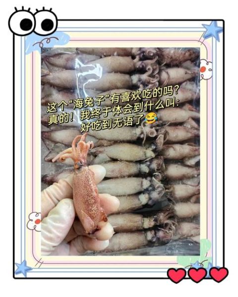 新鲜海兔怎么做好吃_海兔最鲜的三种做法-第1张图片-山城妙识 新鲜海兔怎么做好吃_海兔最鲜的三种做法-第1张图片-山城妙识