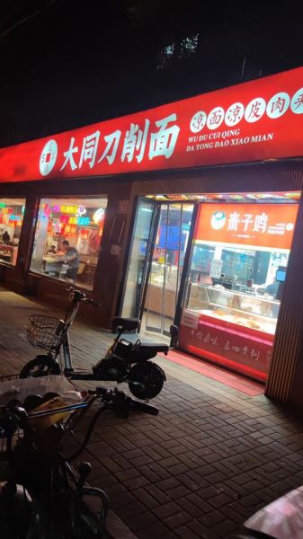 一一刀削面加盟费多少钱_加盟条件有哪些-第1张图片-山城妙识 一一刀削面加盟费多少钱_加盟条件有哪些-第1张图片-山城妙识