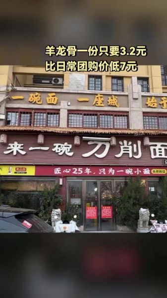 一一刀削面加盟费多少钱_加盟条件有哪些-第3张图片-山城妙识 一一刀削面加盟费多少钱_加盟条件有哪些-第3张图片-山城妙识