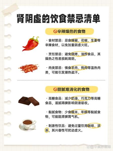 女人肾阳虚吃什么调理_肾阳虚饮食禁忌有哪些-第2张图片-山城妙识 女人肾阳虚吃什么调理_肾阳虚饮食禁忌有哪些-第2张图片-山城妙识