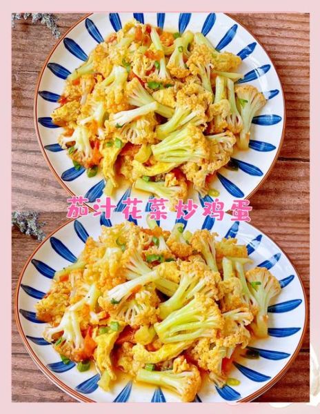 花菜炒鸡蛋怎么做_花菜炒鸡蛋热量高吗-第1张图片-山城妙识