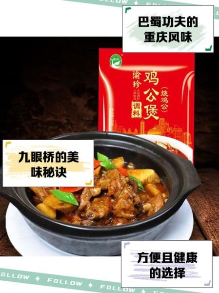 鸡公煲调料怎么选_鸡公煲调料哪个牌子好吃-第2张图片-山城妙识 鸡公煲调料怎么选_鸡公煲调料哪个牌子好吃-第2张图片-山城妙识