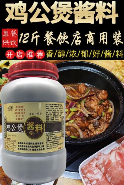 鸡公煲调料怎么选_鸡公煲调料哪个牌子好吃-第3张图片-山城妙识 鸡公煲调料怎么选_鸡公煲调料哪个牌子好吃-第3张图片-山城妙识