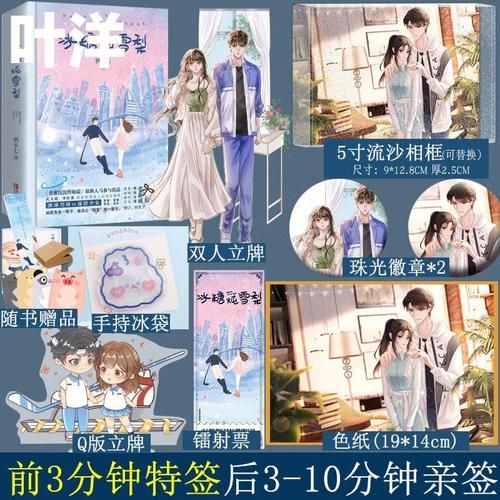 冰糖炖雪梨小说未删减版百度云_哪里能看完整版-第2张图片-山城妙识