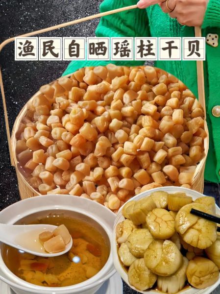 干瑶柱怎么泡发_干瑶柱的做法大全-第1张图片-山城妙识 干瑶柱怎么泡发_干瑶柱的做法大全-第1张图片-山城妙识