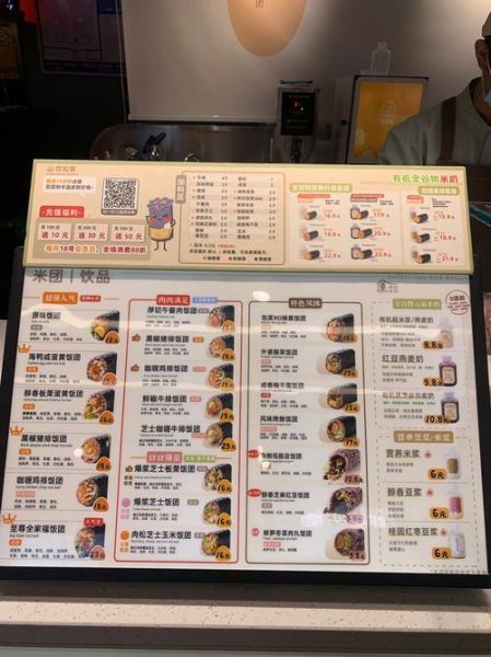 饭团成本多少钱一个_饭团利润怎么算-第1张图片-山城妙识 饭团成本多少钱一个_饭团利润怎么算-第1张图片-山城妙识