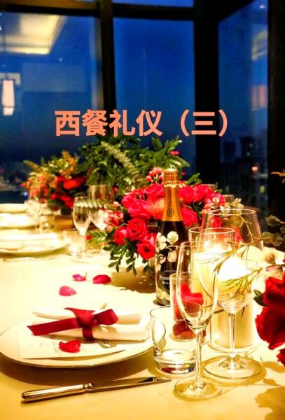 怎样吃西餐_西餐礼仪有哪些-第1张图片-山城妙识 怎样吃西餐_西餐礼仪有哪些-第1张图片-山城妙识