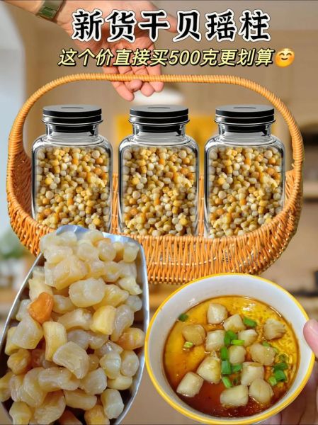 干瑶柱怎么泡发_干瑶柱的做法大全-第3张图片-山城妙识 干瑶柱怎么泡发_干瑶柱的做法大全-第3张图片-山城妙识