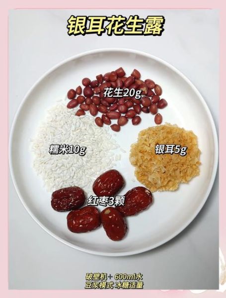 银耳豆浆的做法_银耳豆浆的功效与禁忌-第1张图片-山城妙识 银耳豆浆的做法_银耳豆浆的功效与禁忌-第1张图片-山城妙识