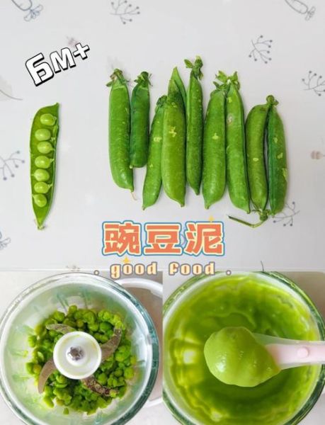 豌豆泥怎么做_豌豆泥的做法婴儿辅食-第1张图片-山城妙识 豌豆泥怎么做_豌豆泥的做法婴儿辅食-第1张图片-山城妙识
