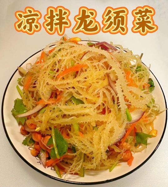 龙须菜是什么_龙须菜怎么做好吃-第1张图片-山城妙识 龙须菜是什么_龙须菜怎么做好吃-第1张图片-山城妙识