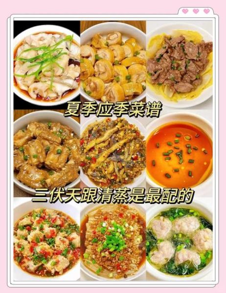 夏天吃什么菜好_夏季菜谱推荐-第2张图片-山城妙识 夏天吃什么菜好_夏季菜谱推荐-第2张图片-山城妙识