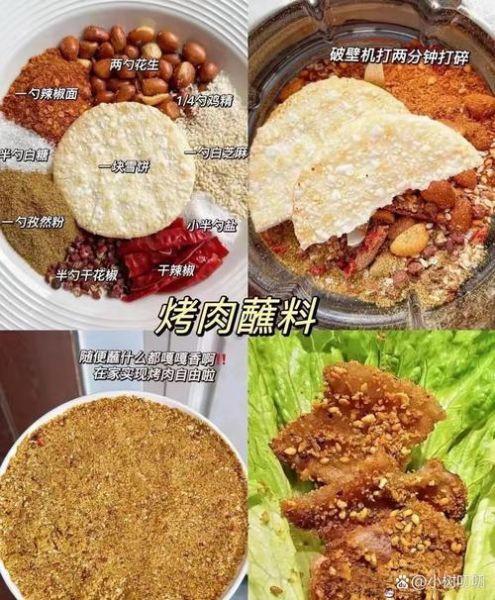 烤肉酱怎么吃_烤肉酱搭配什么好吃-第2张图片-山城妙识 烤肉酱怎么吃_烤肉酱搭配什么好吃-第2张图片-山城妙识