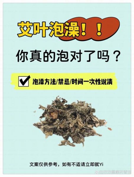 艾叶泡水喝可以去湿气吗_艾叶泡水去湿效果怎么样-第1张图片-山城妙识