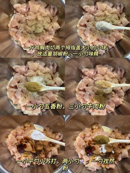 鸡肉串怎么腌制才入味_鸡肉串腌制配方窍门-第1张图片-山城妙识 鸡肉串怎么腌制才入味_鸡肉串腌制配方窍门-第1张图片-山城妙识
